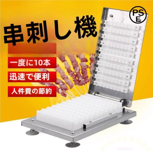 1.全身はステンレス製：一度に10本の弦、5分で100本の弦が簡単です，非常に便利で迅速，アウトドアや家族の団らんに大活躍2. 省力ハンドル：拡張ハンドル を採用します、レバレッジの原則は非常に省力的です3.操作手順：肉片を入れ、スティック...