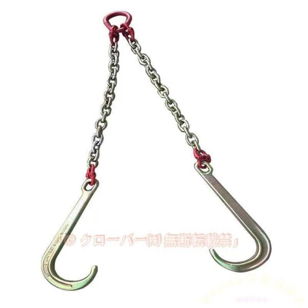 マンガン鋼製 Jフックチェーン 牽引フック 牽引チェーン トレーラーフック レッカー車 積載車 使用荷重4t 長さ1ｍ