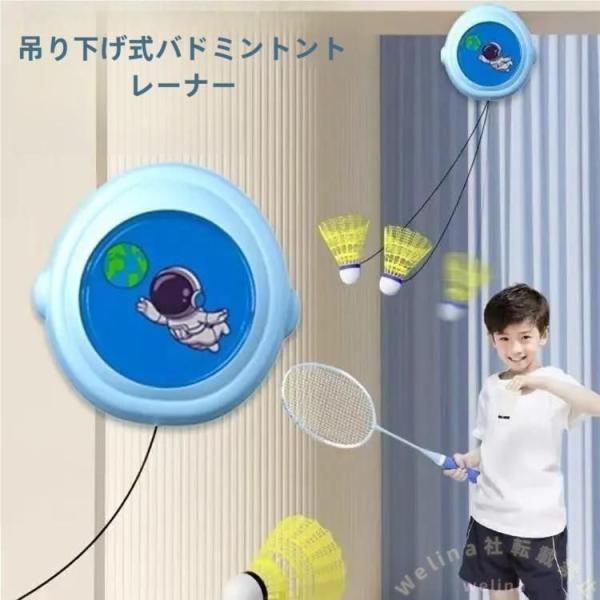 セット内容：ラケットｘ1本、長さ調整器ｘ1個、シャトルｘ3個、リモコンｘ1個