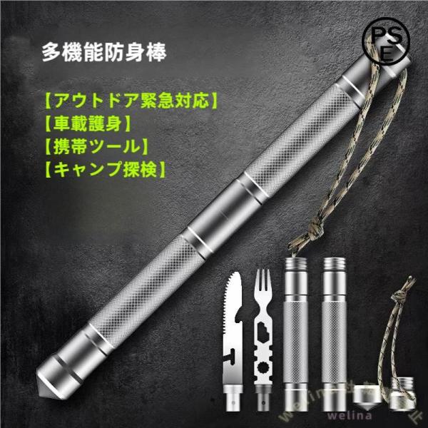 屋外 多機能 護身術スティック ナイフ フォークのセット コンパス フィールド サバイバル ツールカー キャンプ用食器 アウトドア◆材質：合金◆納期：通常の場合・注文履歴の発送日情報欄に記載の通り・発送いたします。日付指定の場合・ご注文の際...