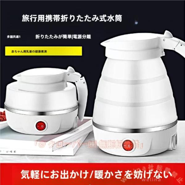 収納や持ち運びに便利な「折りたたみケトル」シリコン製のケトルなので使わない時はコンパクトに折りたためて収納場所に困りません。二重電圧なので海外でも使用可能！出張先や海外旅行などにも大活躍。スーツケースに入れても場所を取りません。つまみひとつ...