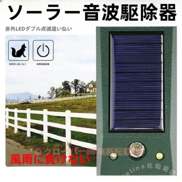 ソーラー充電機能を付いていますので、パネル部分に明暗センサーが搭載されているので、暗い環境では光します