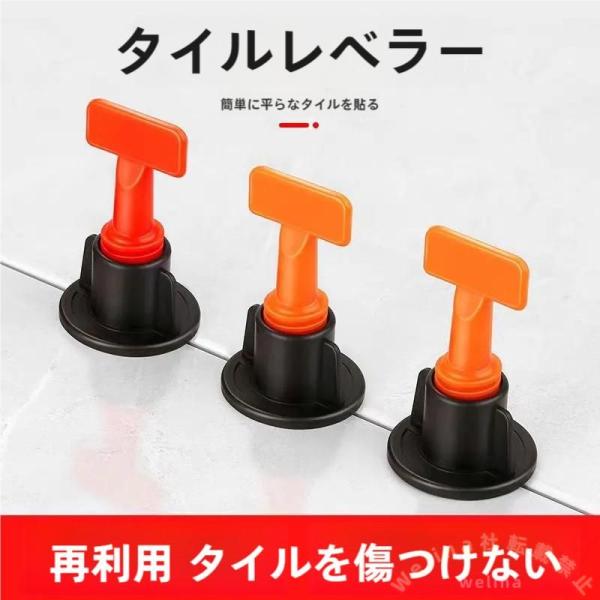 102個セット: 調整用ペンチ 2個 T型タイルレベリングツール 交換式 100個 セットです。高品質素材: 耐久性と強度のあるプラスチック とステンレス製。繰り返し長期間使用しても丈夫で使いやすいです。タイルの設置スピードを改善し、インス...