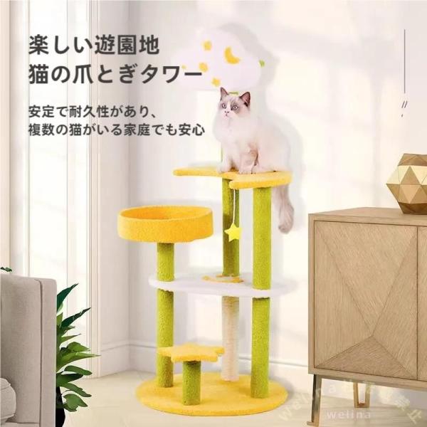 【商品説明】:ポールで爪とぎができるのでストレス解消にオススメ。見晴らしの良いてっぺんの台座はお気に入りスポットになること間違いなし。【スッキリとした据え置き】:高すぎず場所もとらないのでお部屋の空きスペースに気軽におけます。