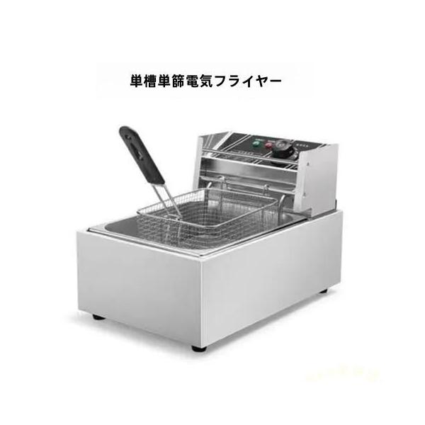 商品名 ：電気フライヤー電 源 ：110V消費電力 ：2500Wシリンダー容量： 6リットル温度調節 ：60℃?180℃質 量 ：3.9kg外形寸法（mm）： 約 幅285 奥行440 高さ290揚げカゴ寸法（mm）： 内寸 約 幅185 ...