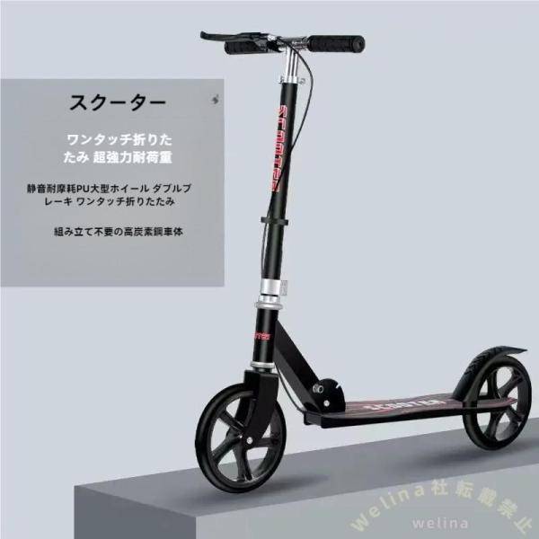 キックボード 大人用 キックスクーター 折り畳み式 フット/ハンドブレーキ 高さ調整可能 20cmホイール 耐荷重150kg 持ち運び便利