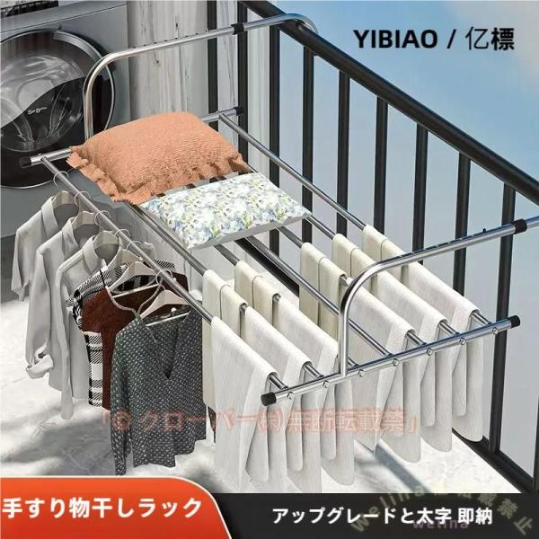 【高品質ステンレス鋼】物干し竿は肉厚のステンレス製です。丈夫で頑丈、耐傷性、耐高温性、錆びにくい。 細かい仕上がり、変形のない安定した構造、強力な耐荷重能力。日常の洗濯物干しにとって十分です。【自在伸縮可能設計】伸縮調整設計、前後左右の伸縮...