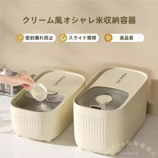 米びつ ライスストッカー 〓物保存 仕分け保存 米櫃 こめびつ スリム 5kg 10kg 15kg お米収納 大容量 米びつケース 台所 キッチン コンパクト 省スペース{WAHA}