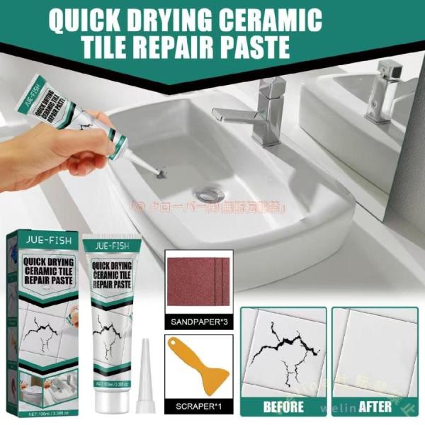 ボンド ホーロー補修用 タイル補修ペースト 速乾性接着剤 床 浴槽 ひび割れ補修 家具補修ペースト キッチン バスルーム 洗面台 カウンター用