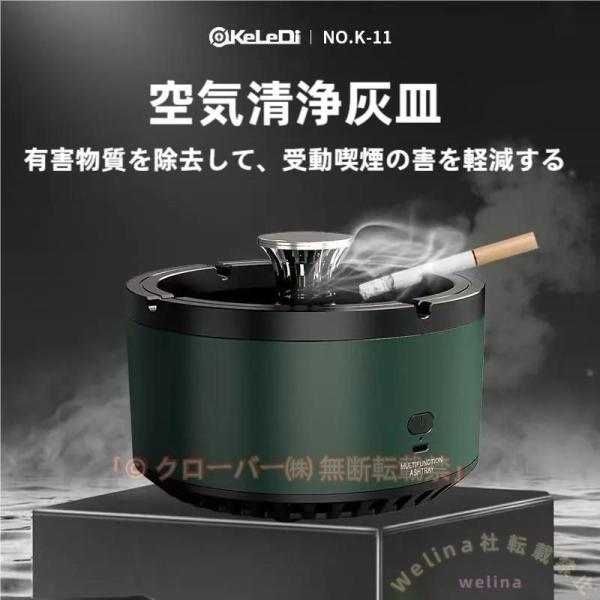 【乾電池版】灰皿 電動 スモークレス灰皿 タバコ 自動吸引 空気清浄 脱臭機 空気清浄器 灰皿 煙 吸引 吸引機 電動吸煙式灰皿 消臭 卓上 自宅 室内 オフィス 車