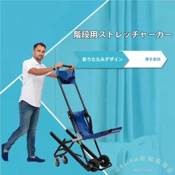 高齢者のための階段のリフト、毎日の移動のための折りたたみ救急車の椅子、シートベルトおよび 4 つの車輪が付いている折りたたみ避難の椅子。