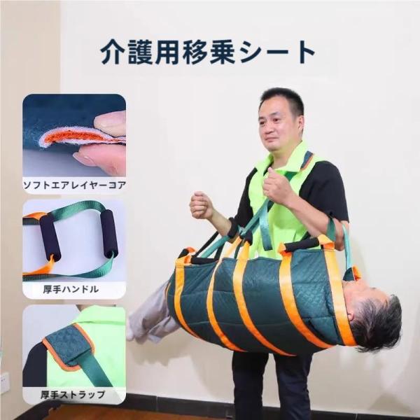 介助シート 移乗シート 寝たきり 車いす 介護 簡易担架 リフト 患者移動用シート 移乗ベルト介護用 移乗補助用具 患者補助ベルト 転送ボード応急処置、家庭用 病