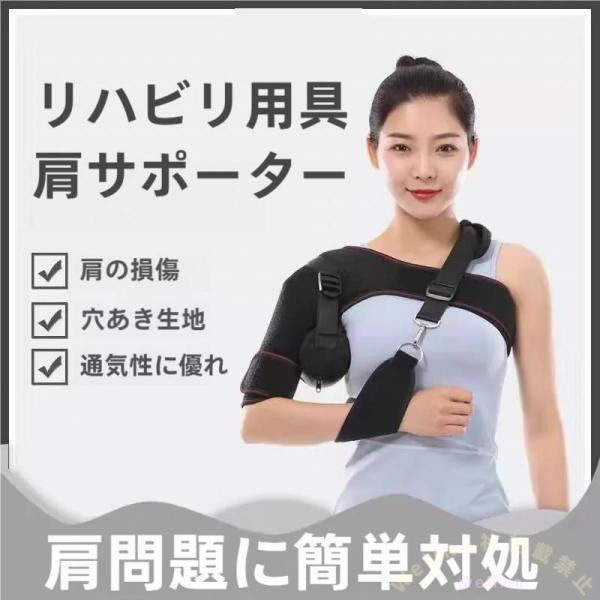 肩ブレース調節可能な回旋腱板サポート-腱板断裂、AC関節痛の緩和、腱炎、滑液包炎用-装具サポートおよび圧迫スリーブ B