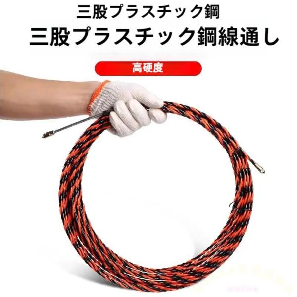セット内容:パッケージ:30 m貫通線+ケーブルストラップ2本径6.5mm重量:約401g材質:pet樹脂+ステンレス。3線タイプ- 3本の強力弾性プラスチック鋼で耐水性、耐久性、剛直性に優れています。用途:室内通線進線作業のあらゆる曲げ角...