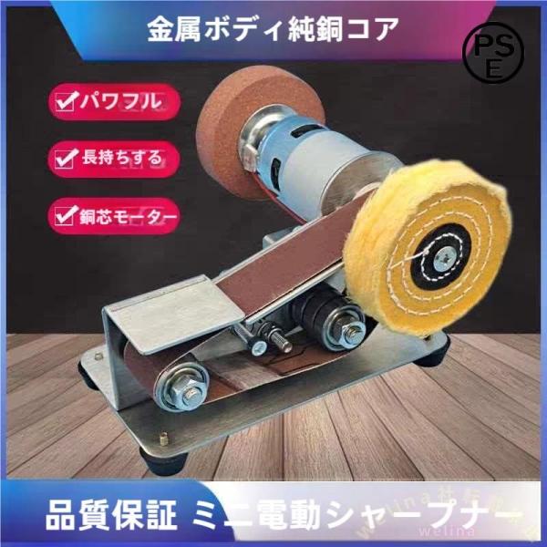 mlloaayo 水平ベルトサンダー ミニ電動ベルト 研削サンダー 多機能 グラインダー DIY研磨研削盤 ミニベルトサンダー 卓上型電気サンダー 家庭用 業務用 110V