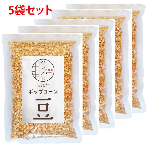 ハレノヒの食卓、無添加おやつ。化学調味料、保存料は一切使用しない。食物繊維たっぷり。栄養が多く含まれる果皮・種皮・胚などの部位を除去しない全粒穀物。低カロリー。ノンフライなら1人前（20gで）約68kcal。置き換えダイエットとしてもお召し...