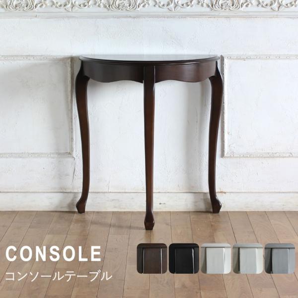 コンソール テーブル デスク 机 テーブル 台 作業台 ロココ ロココ調 イギリス アンティーク 姫系 ロマンチック ゴシック バロック 姫 家具 白家具 アンティーク家具 モデュロール 飲食 飲食店 姫家具 エレガント おしゃれ お洒落 ...