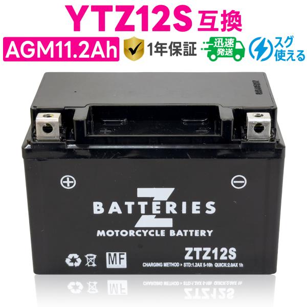 【適合】GSYUASA YTZ12S、古河電池 FTZ12S互換、台湾ユアサ TTZ12S 互換【互換品番】YTZ12S、FTZ12S、CTZ12S、STZ12S、BMZ12S、BTZ12S、TTZ12S、FTZ12S、BG12ZS、ATZ...