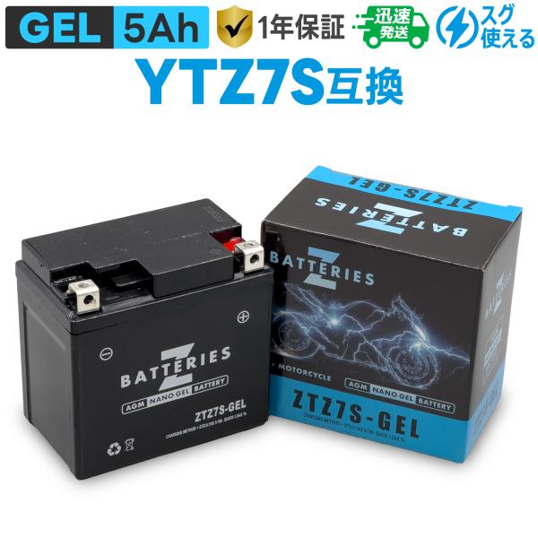 【適合】GSユアサ YTZ7S 古河電池 FTZ7S 台湾ユアサ TTZ7SL互換【互換品番】YTZ7S STZ7S BMZ7S【主な車種】ズーマーZOOMER(AF58)、スーパーカブ110(JA07/JA10)、PCX(JF28)、PC...