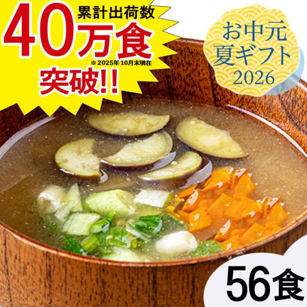 野菜 不足 が気になる・ 塩分 の 制限 をしたい方におすすめ。1杯あたりの 食塩相当量 0.6g を実現した、こだわりの 減塩味噌汁 です。だし の 風味 を最大限に引き出し、 減塩 を感じさせない 深い旨味 を実現しました。フリーズドラ...