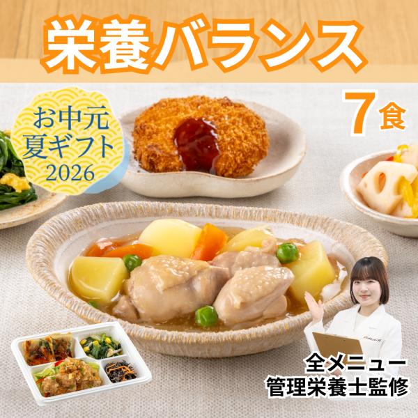 食生活 の偏りが気になる方向け栄養バランス 気配り宅配食 は、 食事制限 まで厳しいものではなく、 食生活 を 改善 したい方や 体型 が気になる方におすすめです。・ カロリー 控えめながらも肉や野菜を組み合わせて バランス も良く食べ応え...