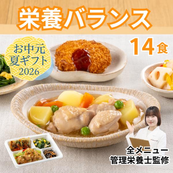 食生活 の偏りが気になる方向け栄養バランス 気配り宅配食 は、 食事制限 まで厳しいものではなく、 食生活 を 改善 したい方や 体型 が気になる方におすすめです。・ カロリー 控えめながらも肉や野菜を組み合わせて バランス も良く食べ応え...