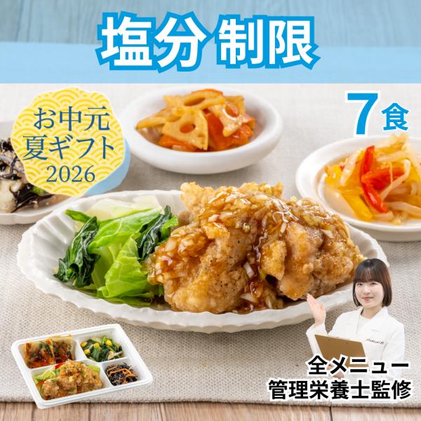 高血圧 ・ 心疾患 が不安な方向け健康 のために 塩分 を 制限 したいと考えている方、 血圧 が気になる方におすすめ。1食あたり 塩分2ｇ以下 に調整してます。・ 出汁 や レモン ・ 甘酢 などを使うことでうま味や酸味を引き立て、 塩分...