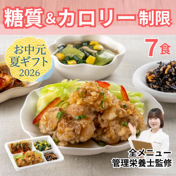 糖尿病 ・血糖値 が気になる方向け血糖値 が気になる・ 糖質 の 制限 をしたい方におすすめ。糖質 ＆ カロリー 制限気配り宅配食 は、1食あたり 糖質15ｇ以下 に調整し、カロリー と 塩分 にも配慮してます。・ 揚げ物 には 低カロリー...