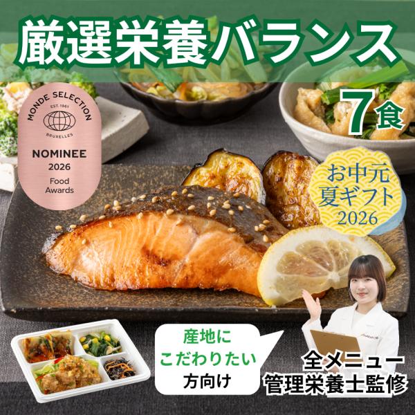 産地にこだわりたい方向け食材の産地にこだわりたい方に向けて、国産食材を使用した宅配食です。※加工品は国内加工、調味料は一部外国産を含みます。肉や魚のふっくらとした食感を楽しんでいただけるように、酒で漬け込むなど下処理から工夫をしています。野...