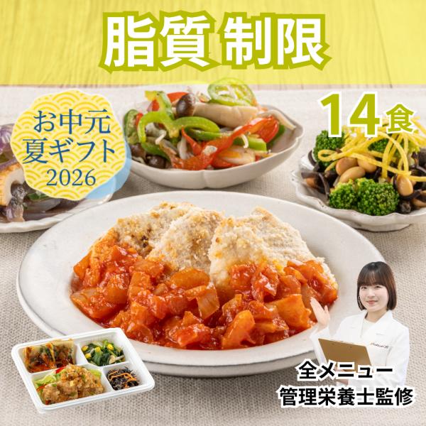 脂質異常症・コレステロールが気になる方向け脂質の制限が必要な脂質異常症の方におすすめ。脂質制限気配り宅配食は、1食あたり脂質10g以下に調整しながら、コレステロールとカロリーも制限しています。・仕込みを丁寧に行うことで、食品のパサつきを減ら...