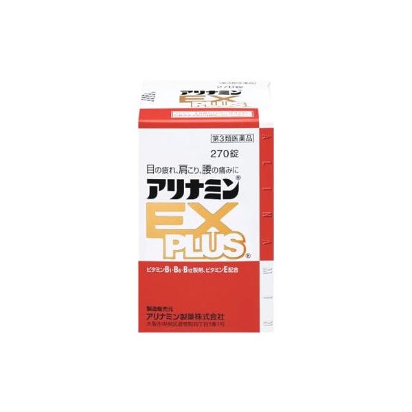【第3類医薬品】アリナミン製薬 アリナミンEX プラス PLUS (270錠)　　