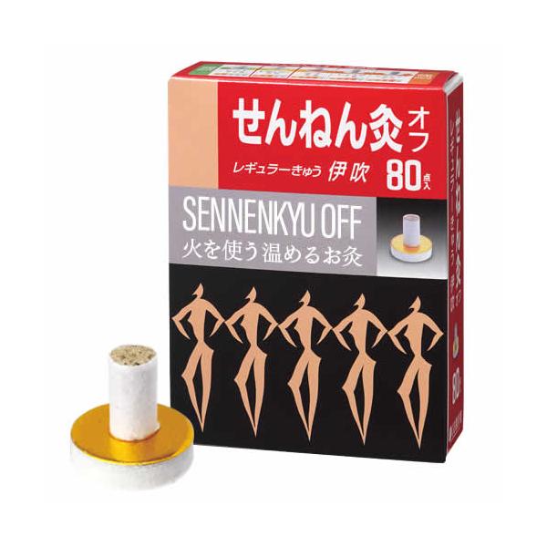 セネファ せんねん灸 オフ レギュラーきゅう 伊吹 (80点入) お灸　