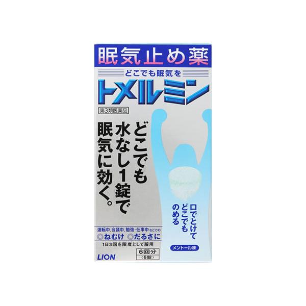 【第3類医薬品】ライオン トメルミン (6錠) 眠気倦怠防止薬　