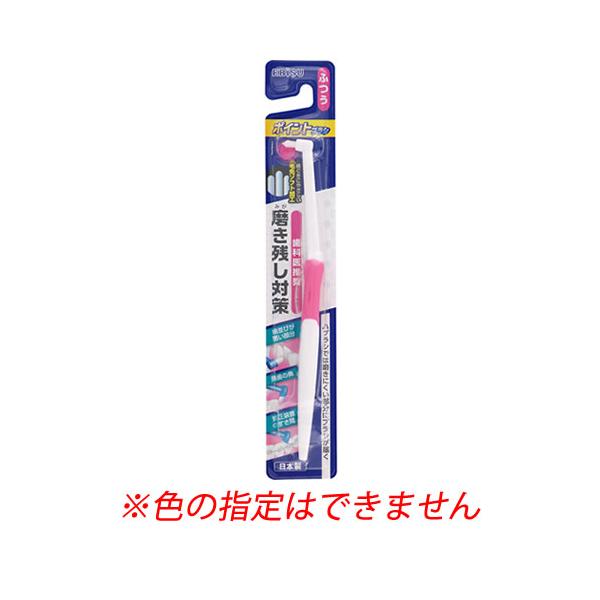 エビス ポイントブラシ ふつう (1本) 歯間ブラシ　