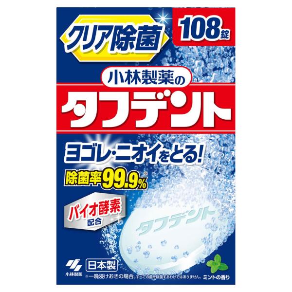 小林製薬 タフデント クリア除菌 (108錠) 入れ歯洗浄剤　