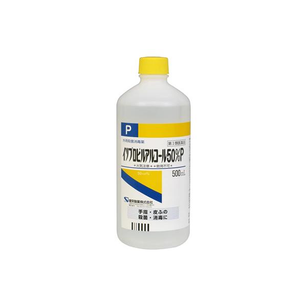 【第3類医薬品】健栄製薬 イソプロピルアルコール50％P (500mL) 外用殺菌消毒薬　　【売れ筋】