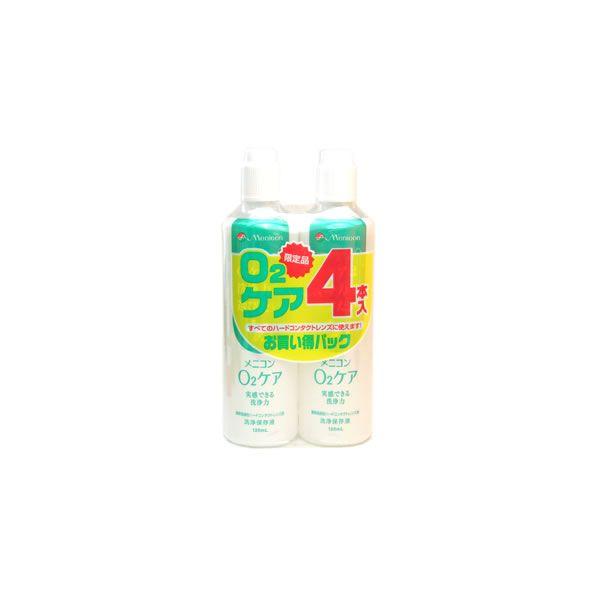 メニコン　O2ケア　【ハードコンタクトレンズ用洗浄保存液】　(120ml×4本入)　★内容量:120mL×4本入　★特長:すべてのハードコンタクトレンズに使えます！　◆実感できる洗浄力。酸素透過性ハードコンタクトレンズ用洗浄保存液　◆限定品...