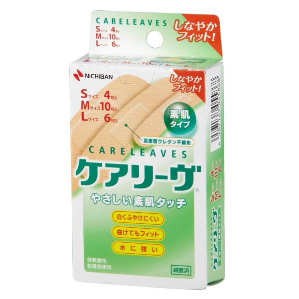 ニチバン ケアリーヴ 3サイズ CL20-3 素肌タイプ (20枚入) ベージュ S/M/L 絆創膏　