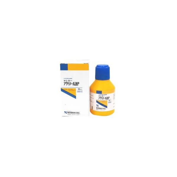 健栄製薬　外傷殺菌消毒薬　ケンエー　アクリノール液P　(50ｍｌ)　【指定医薬部外品】　★内容量:50mL　★特徴:すり傷、創傷面の殺菌・消毒に　★効能・効果:切傷、すり傷、さし傷、かき傷、靴ずれ、創傷面の殺菌・消毒　★成分分量:アクリノー...