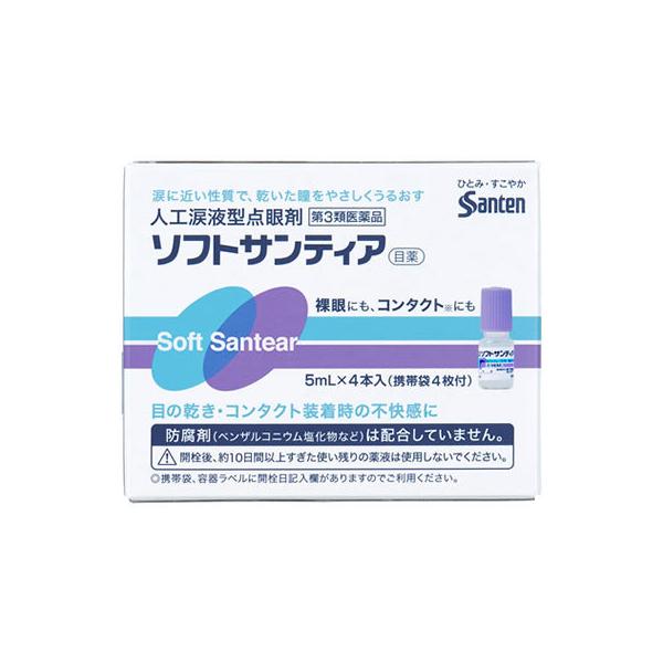 参天製薬　人工涙液型点眼剤　ソフトサンティア　【第3類医薬品】　(5ｍｌ×4本入)　目薬　★内容量:5mL×4本入(液体)(携帯袋4枚付)　★特徴:人工涙液型点眼剤　★効能・効果:ハードコンタクトレンズまたはソフトコンタクトレンズを装着して...