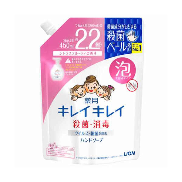 ライオン キレイキレイ 薬用泡ハンドソープ シトラスフルーティの香り つめかえ用 大型サイズ (450mL) 詰め替え用 殺菌泡消毒　【医薬部外品】　