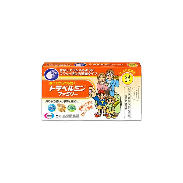 【第2類医薬品】エーザイ トラベルミンファミリー (6錠)