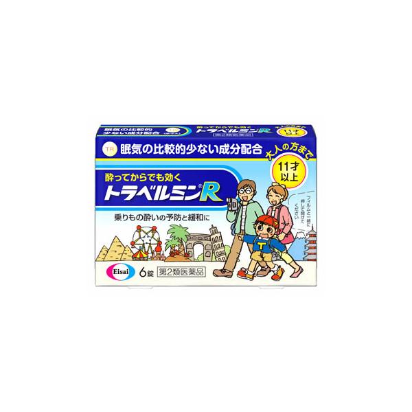 エーザイ　トラベルミンＲ　(6錠)　【第2類医薬品】　