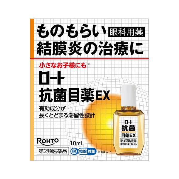 【第2類医薬品】ロート製薬 ロート抗菌目薬EX (10ml) 目薬 点眼剤　【セルフメディケーション税制対象商品】　【売れ筋】
