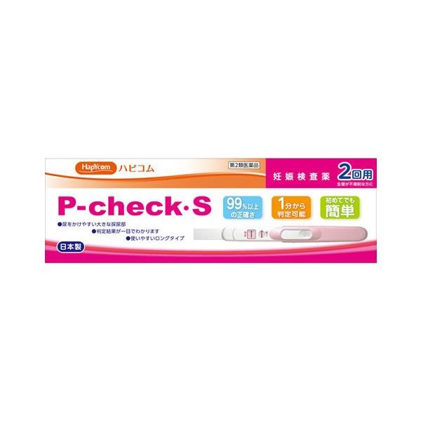 ハピコム　P−チェック・S　(2回用)　【第2類医薬品】　【売れ筋】
