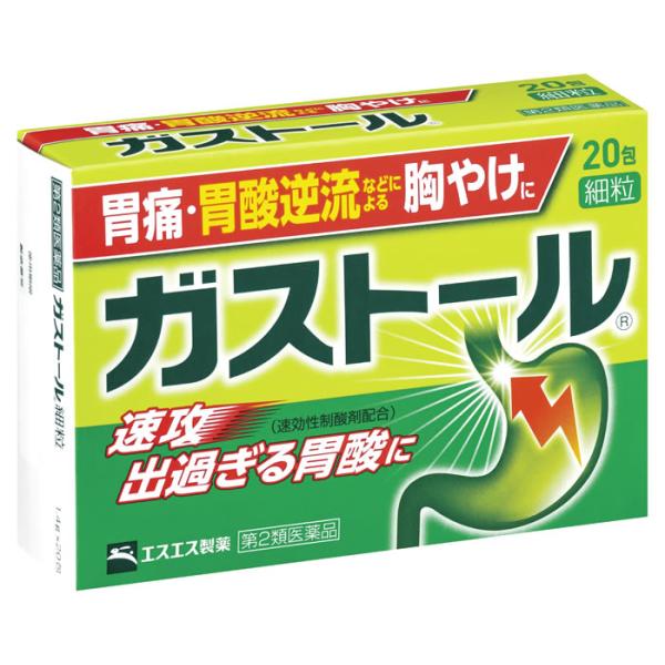 【第2類医薬品】エスエス製薬　ガストール細粒　(20包)　※本商品は医薬品となります。ご購入にあたっては必ずPC版にて商品内容をご確認のうえご購入ください。※お買い上げいただける個数は5個までです