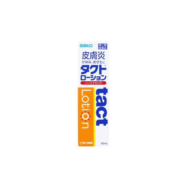 【第2類医薬品】佐藤製薬　タクトローション　(45mL)　皮膚炎　あせも　かゆみ　　