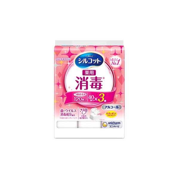 ユニチャーム シルコット 消毒ウェット つめかえ用 (40枚×3個) 詰め替え用 ウェットティッシュ　【指定医薬部外品】【人気商品】【厳選】