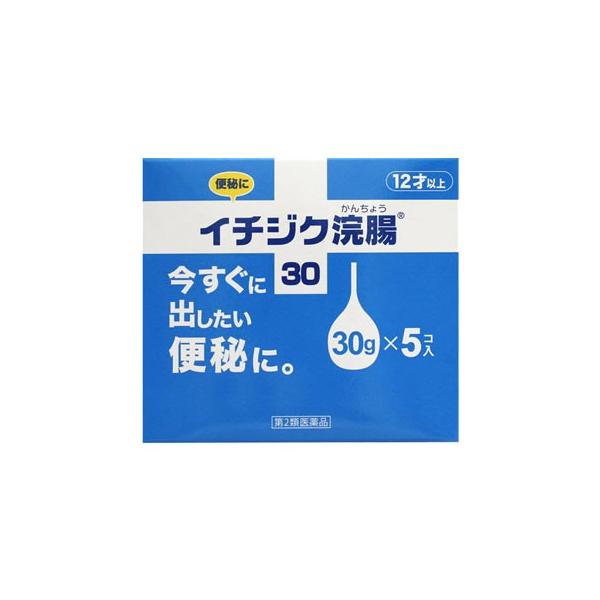 【第2類医薬品】イチジク製薬　イチジク浣腸30　(30g×5個入)　浣腸　便秘薬　※本商品は医薬品となります。ご購入にあたっては必ずPC版にて商品内容をご確認のうえご購入ください。※お買い上げいただける個数は5個までですJANコード：492...