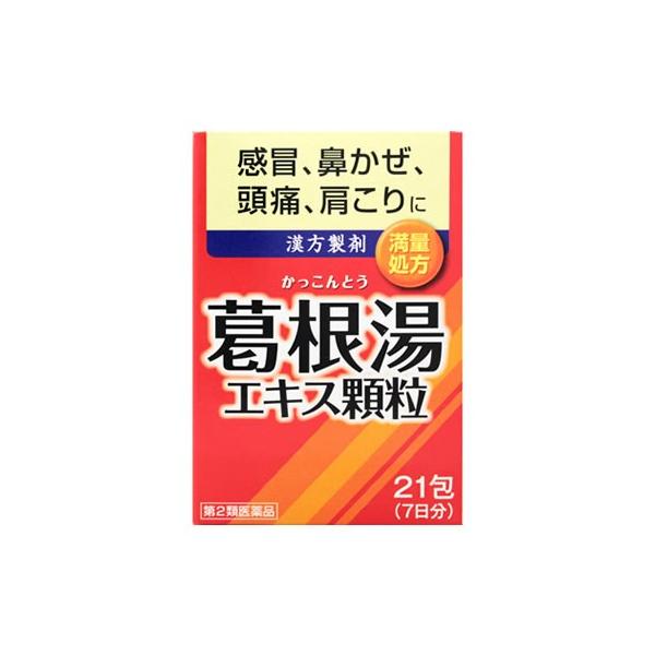 【第2類医薬品】井藤漢方製薬　イトーの葛根湯エキス顆粒　(21包)　葛根湯　かぜ薬　※本商品は医薬品となります。ご購入にあたっては必ずPC版にて商品内容をご確認のうえご購入ください。※お買い上げいただける個数は5個までですJANコード：49...